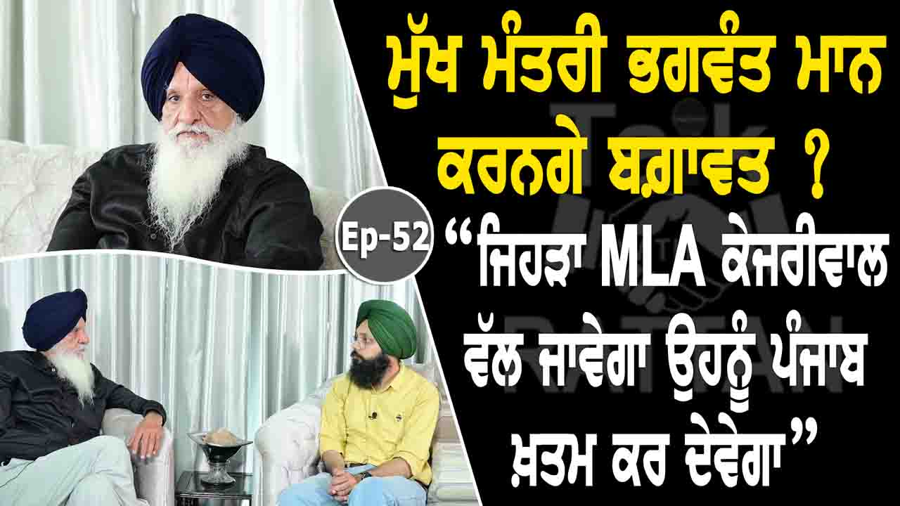 Talk with Rattan- Captain Chanan Singh – Talk with Rattan